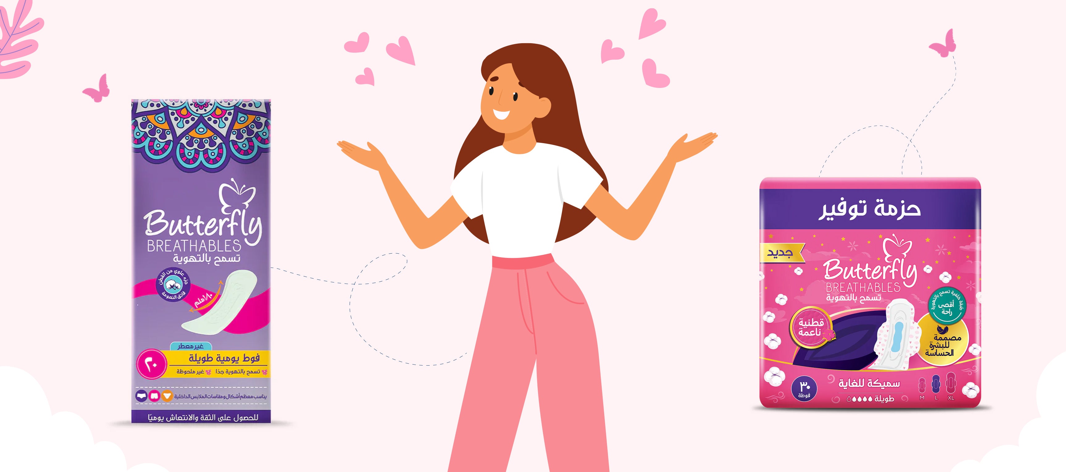 Distinguishing Between Sanitary Napkin Pads and Panty Liners ...