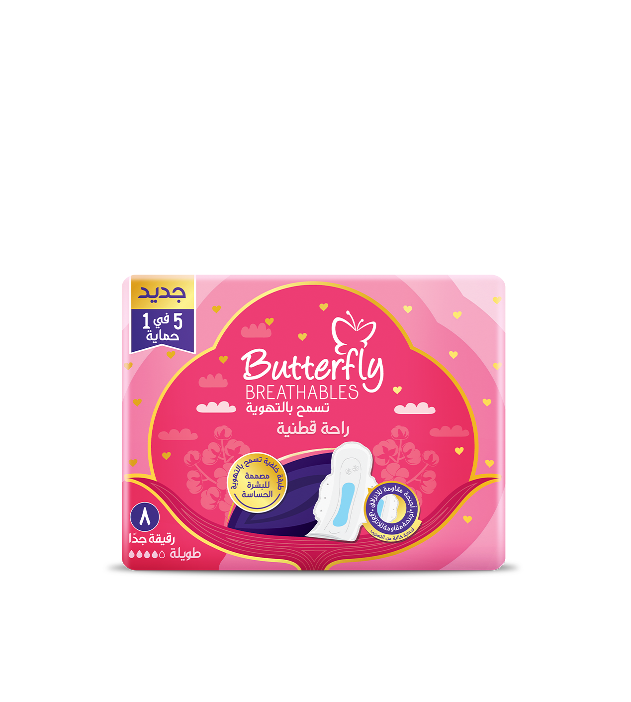 Buy All Butterfly Breathable Sanitary Pads Liners In UAE Butterfly MEA Buy All Butterfly Breathable Sanitary Pads Liners In UAE Butterfly MEA